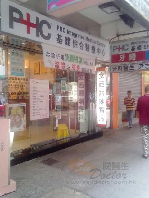 陳香玲醫生 Dr CHAN HEUNG LING, HEIDI - 香港健康醫療網