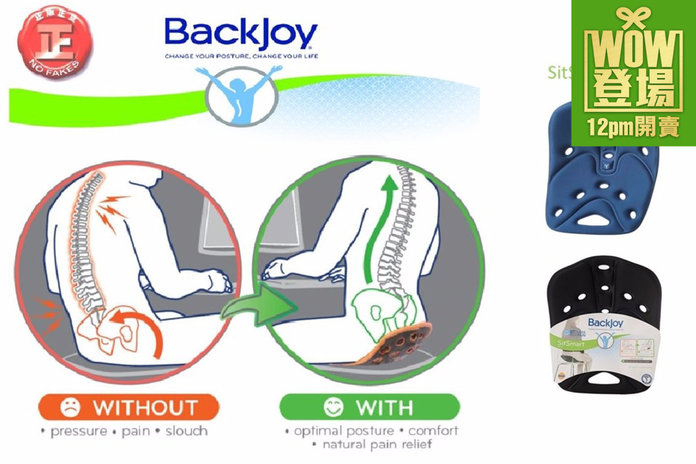 BackJoy - 灣仔 - 香港健康醫療網